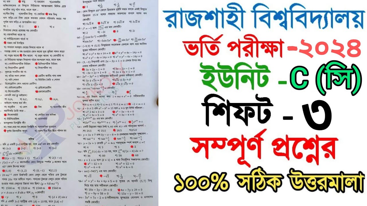 Rajshahi University C unit question solution 2024 Shift-2 | RU ...