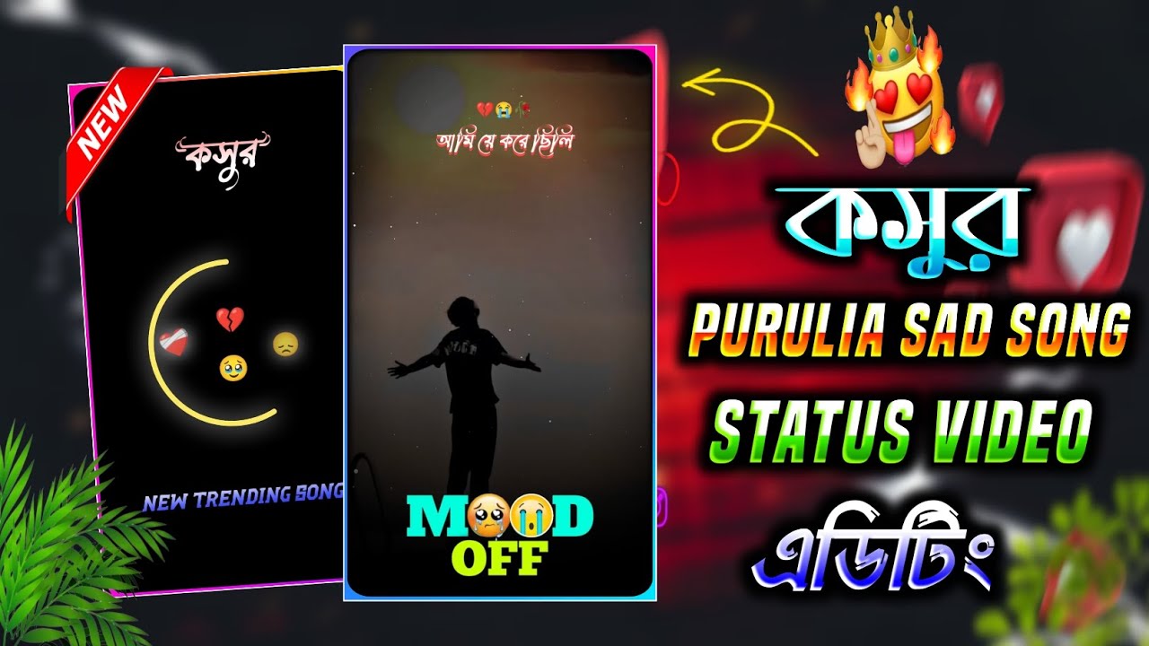 💔 কসুর // New Purulia Sad Song // Trending Insta Sad Song // Alight ...