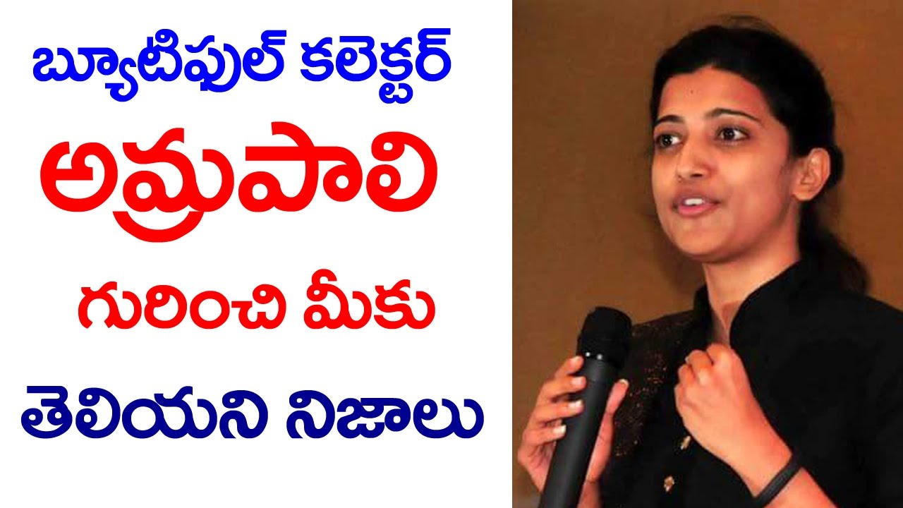 Unknown Facts About Warangal Collector Amrapali | Collector Amrapali ...