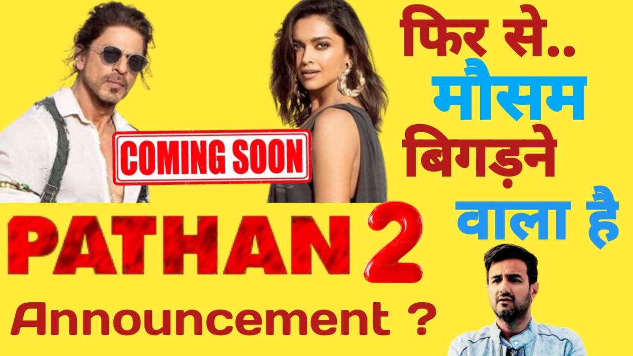 PATHAAN 2 | क्या Shahrukh Khan की Pathaan movie का Part 2 Announcement ...
