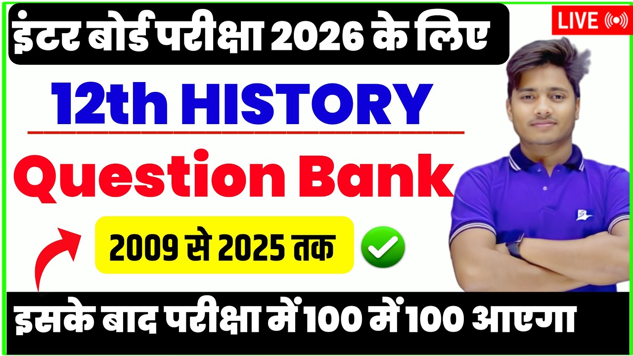 History Question Bank 2009 to 2025 Class 12 | 12th History All ...