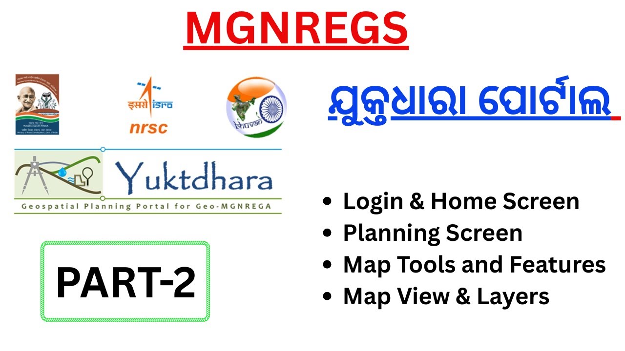 MGNREGS YUKTDHARA ଆସିଲା ବଡ ପରିବର୍ତ୍ତନ! ଜାଣନ୍ତୁ 'ଯୁକ୍ତଧାରା' ବିଷୟରେ ...