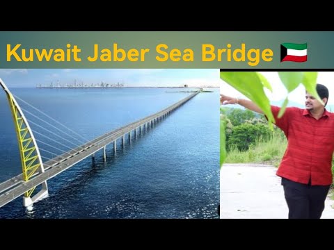 4th Longest Sea Bridge in the World/Kuwait Jaber Sea Bridge/kuwait ...