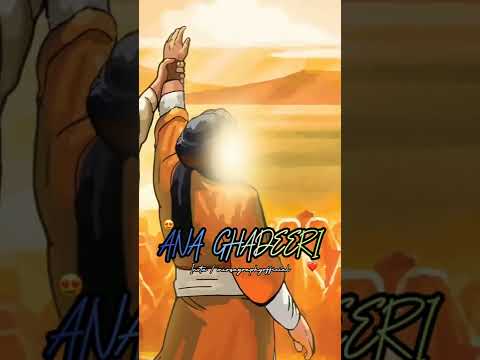 Ana Ghadeeri II Ghadeer Status II 18 July2022