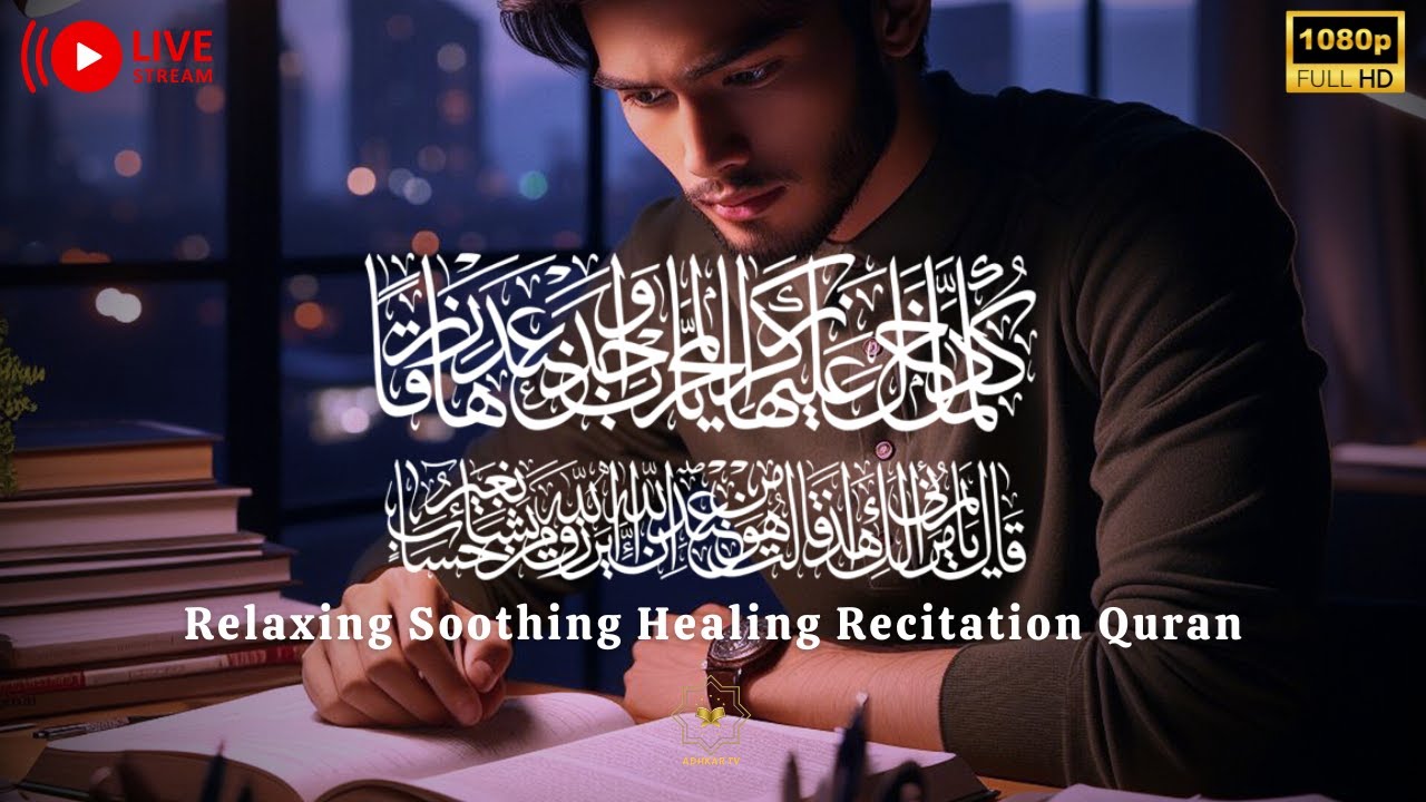 Heart Relaxing Soul Touching Emotional Quran Recitation | Very Soft ...
