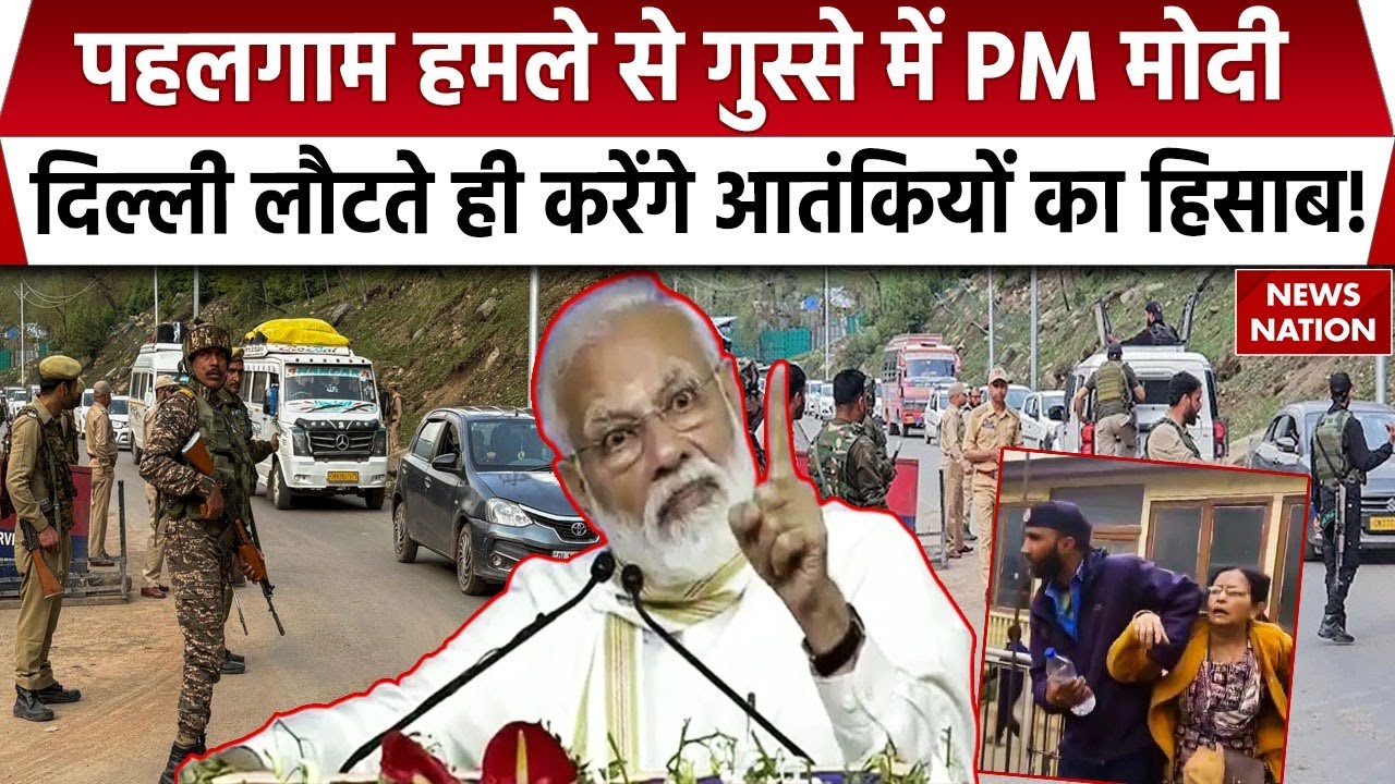 PM Modi On Pahalgam Attack: पहलगाम आतंकी हमले का बदला लेंगे मोदी ...