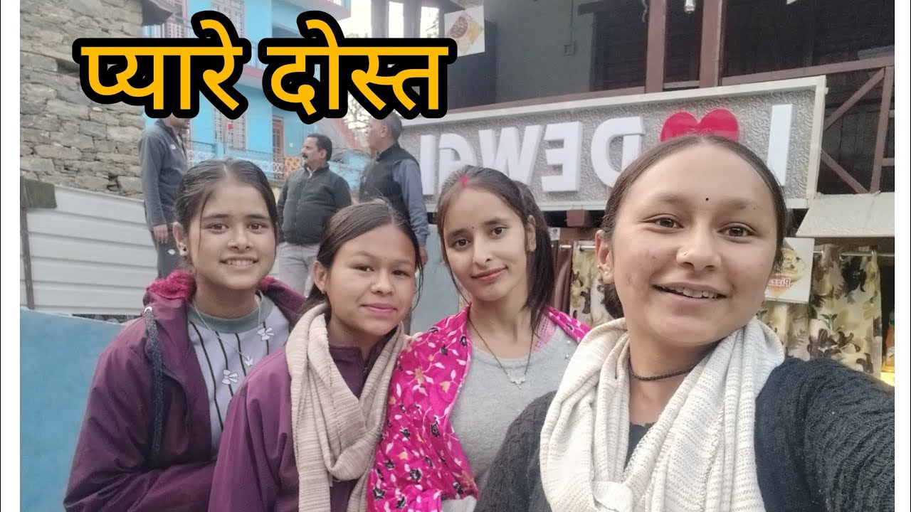 शाम को बाजार घूमने दोस्तो के साथ ।। Mahima Negi vlogs।। - YouTube