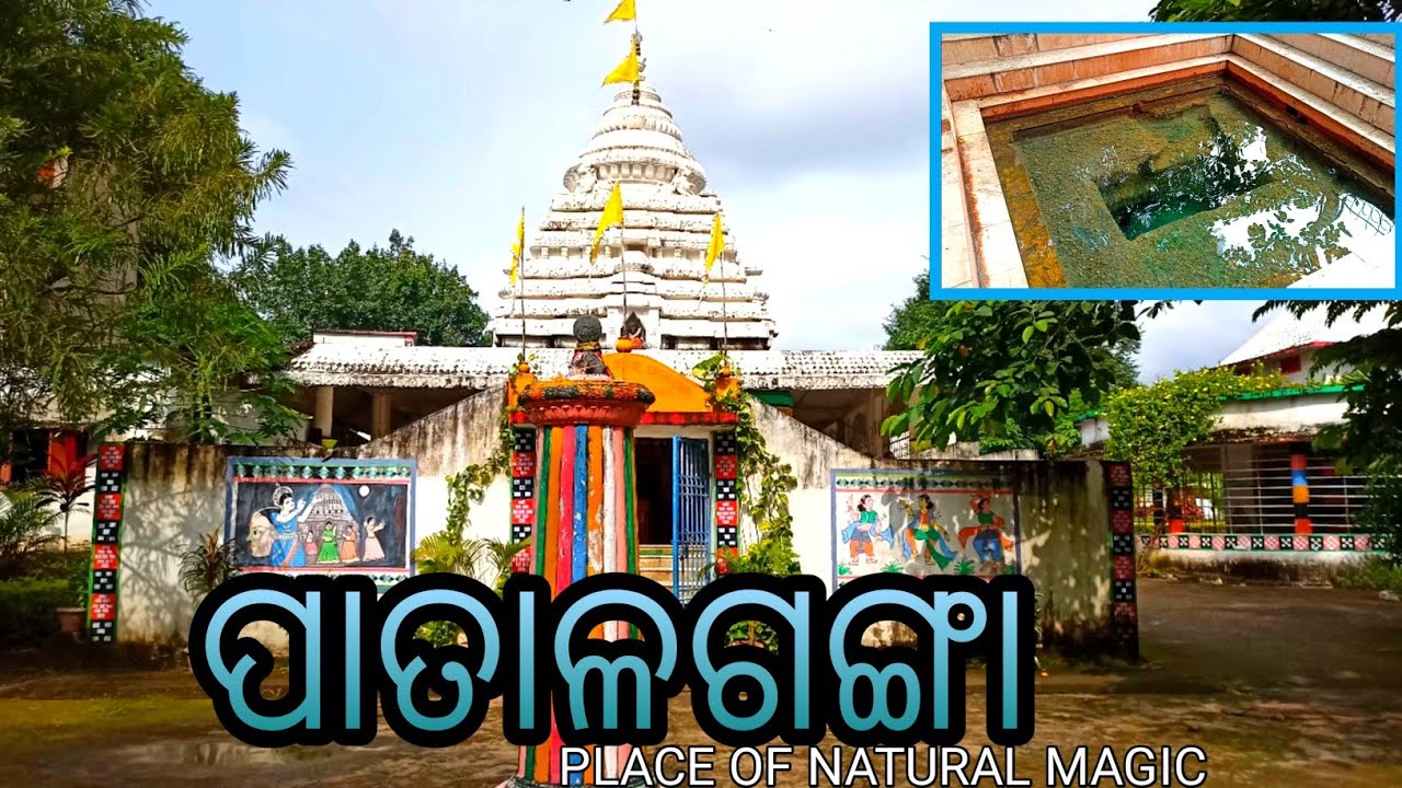 patalganga||patalganga nuapada||boden college||patalganga boden odisha ...