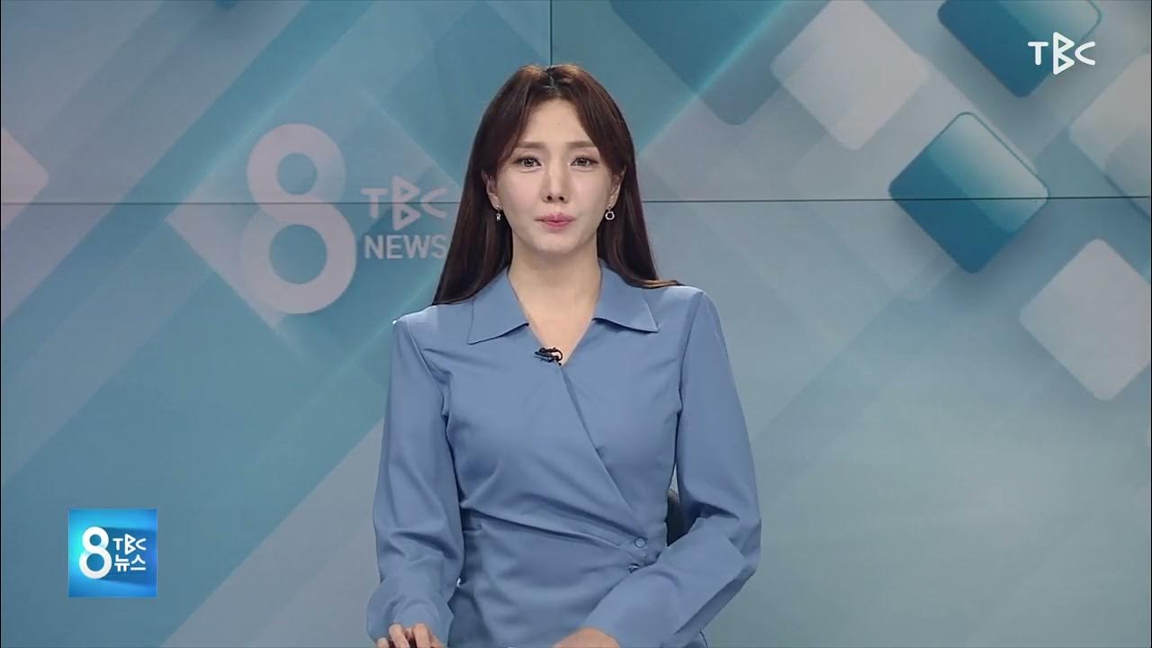 [LIVE] TBC 8뉴스 230827 - YouTube