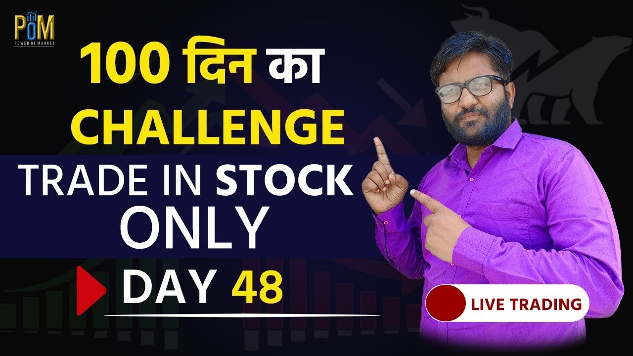 Day 48 ๐ฏ Days Challenge Trade In Stock Only๐ฅ๐ฅ๐ฅ๐ฅ๐ฅ๐ฅ๐ฅ๐ฅ Youtube