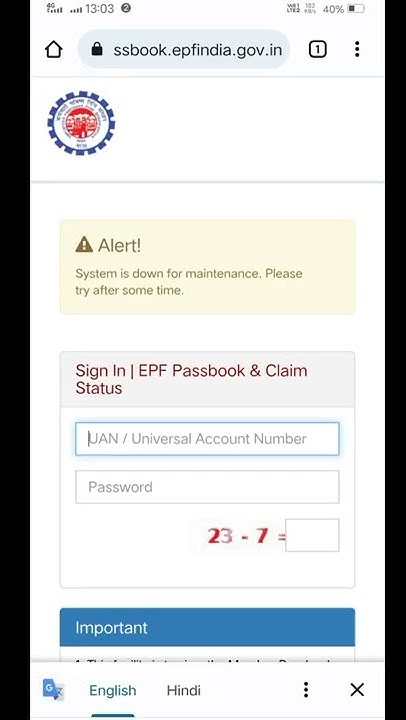 pf passbook error system is down please try after some time | pf me passbook check karte time ...