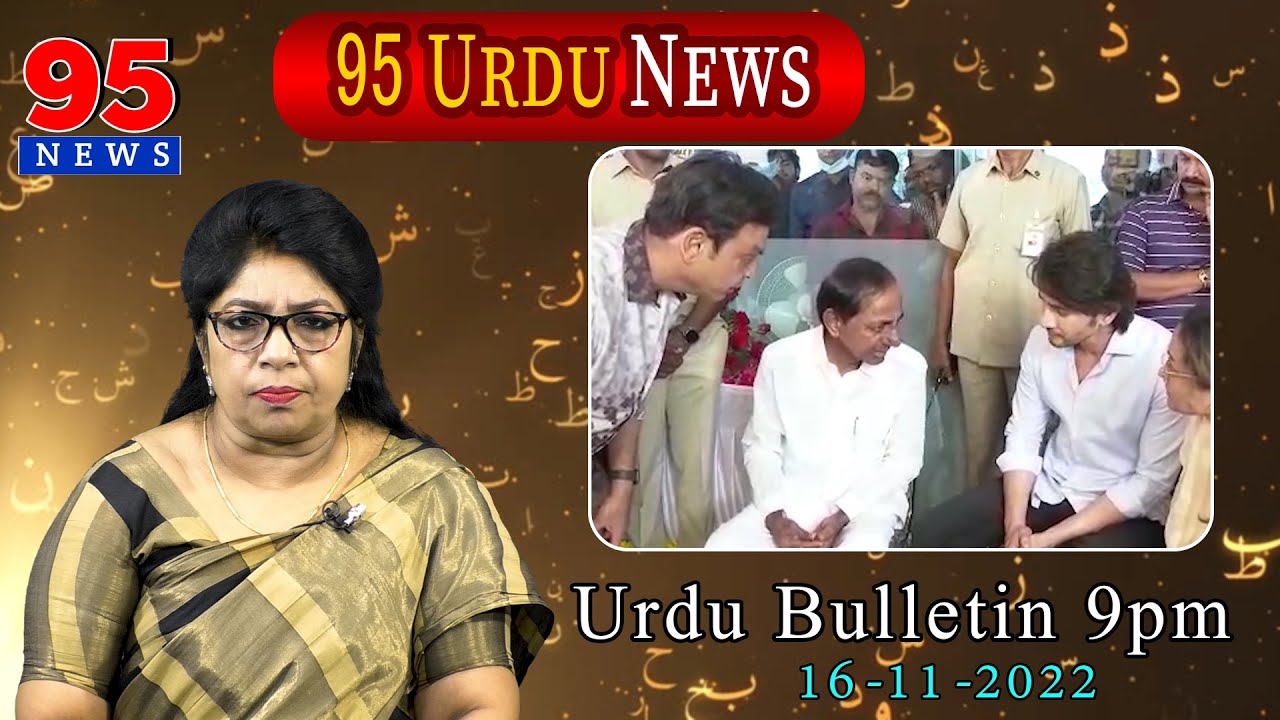 95 Urdu news bulletin || 15-11-2022 || 95News Urdu News - YouTube