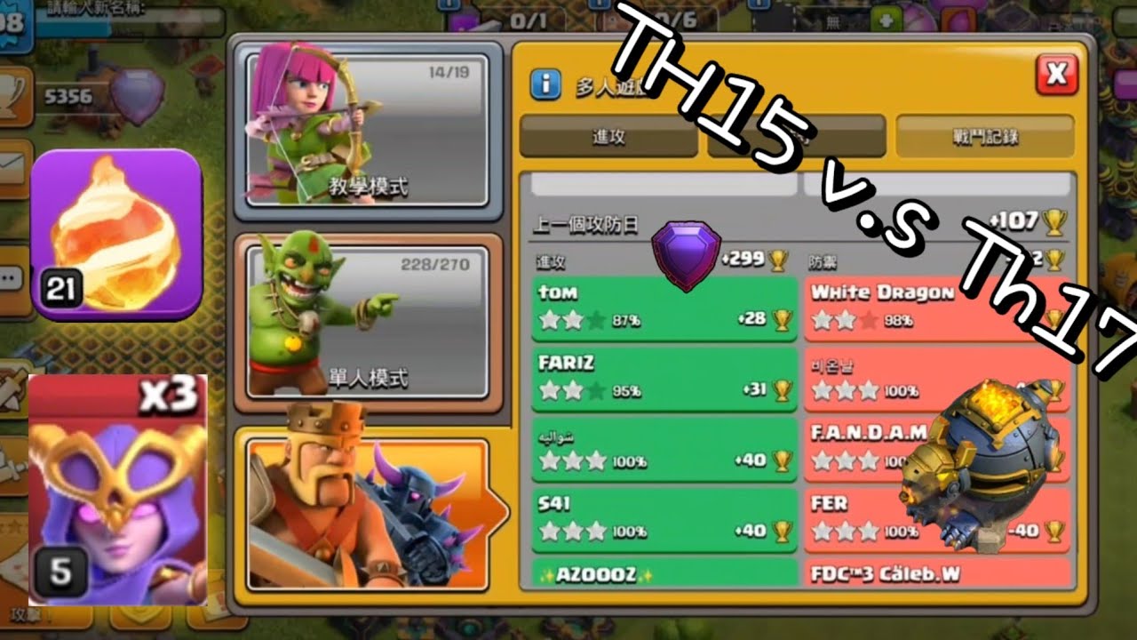 th15 v.s th17 with th14 army in legend league (Dec Day 8~9) (coc ...