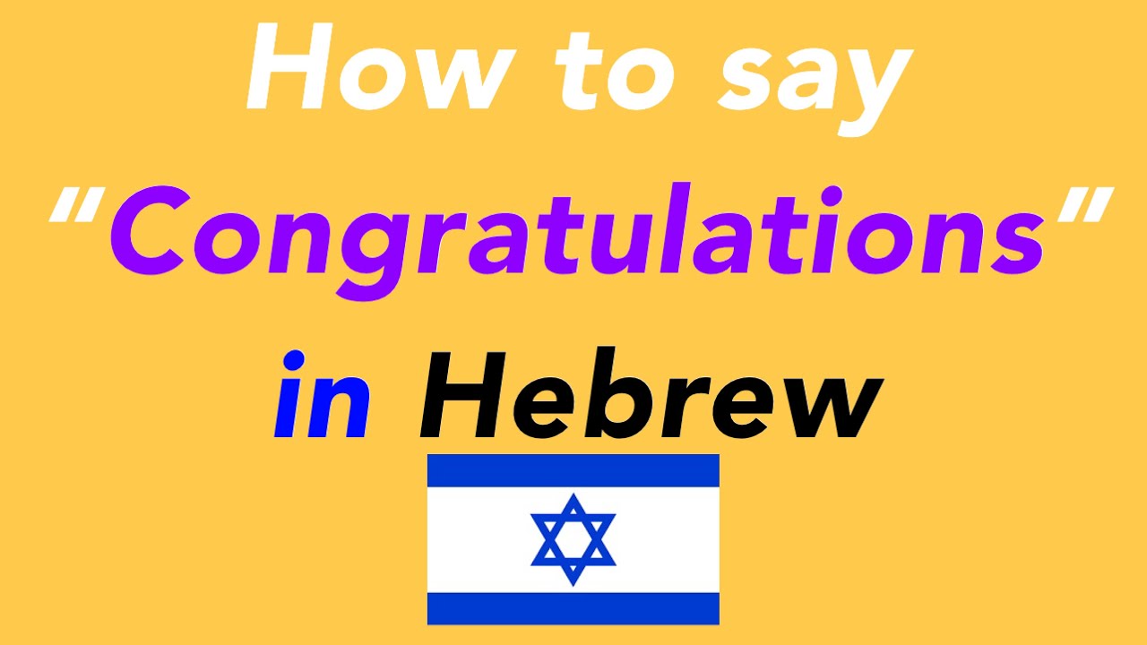 Congratulations In Hebrew Yiddish – XFQS