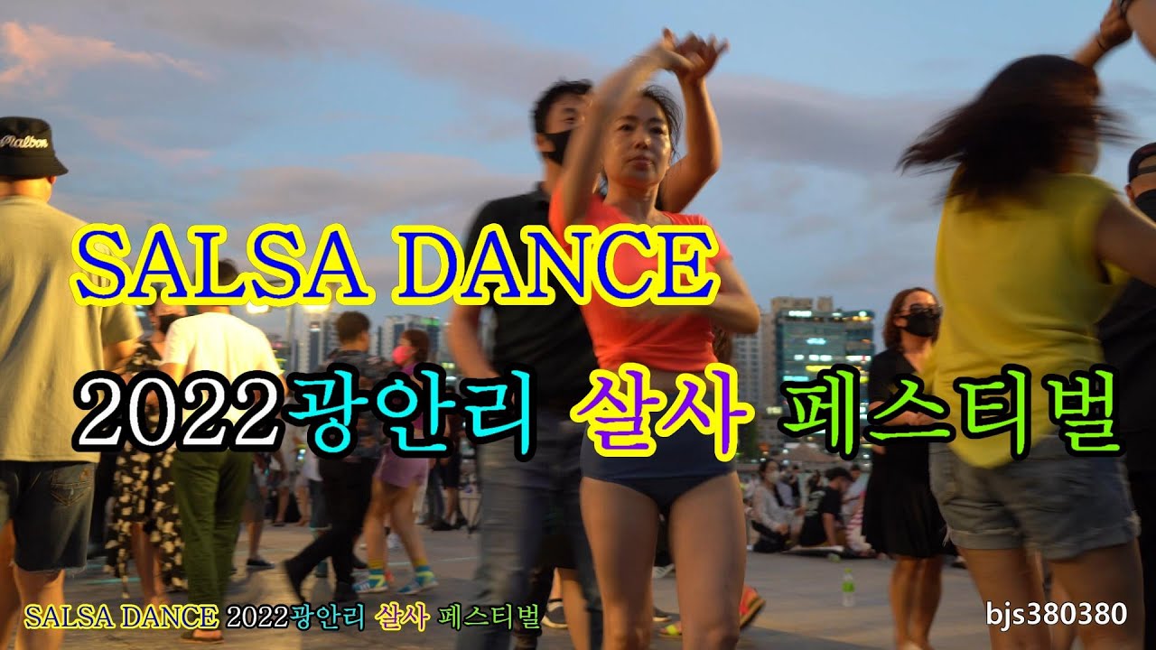 SALSA DANCE 광안리 살사페스티벌 [4K영상] 2022제26회 부산바다축제 - YouTube