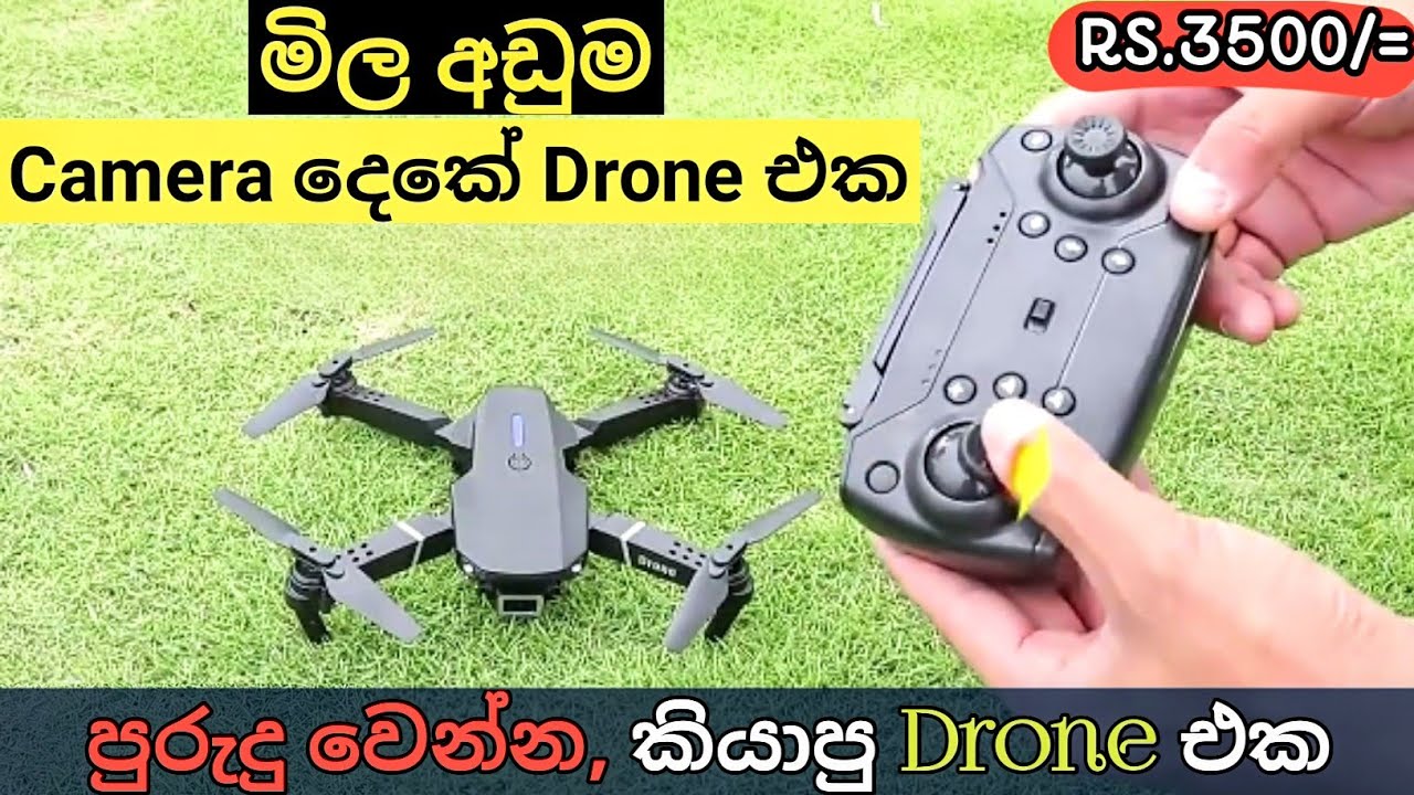 පුරුදුවෙන්න සුපිරි Drone එක | Folfine W8 Pro Max Drone Unboxing & In ...