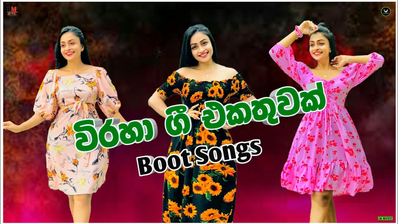 Viraha Gee (විරහා ගී එකතුවක්) || #nonstop || boot song || #trending ...