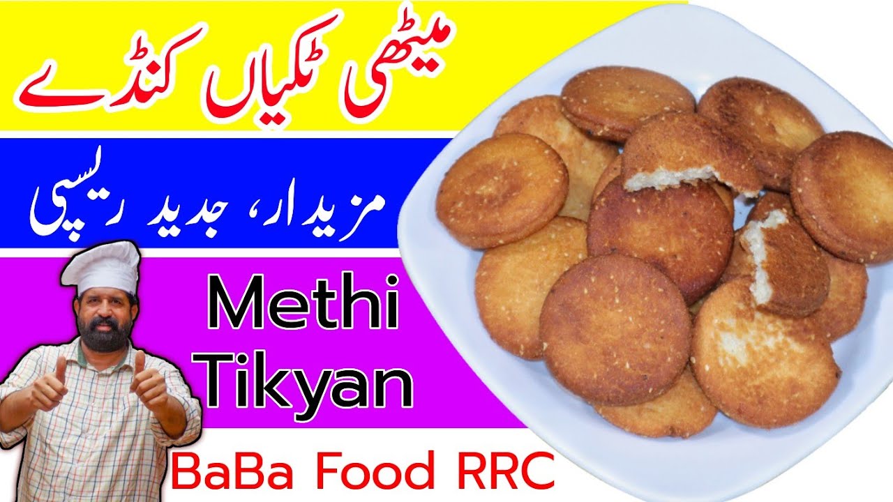 Meethi Tikyan - Koonday | Tikkiyan, ya Puri Excellent Sweet Snack ...
