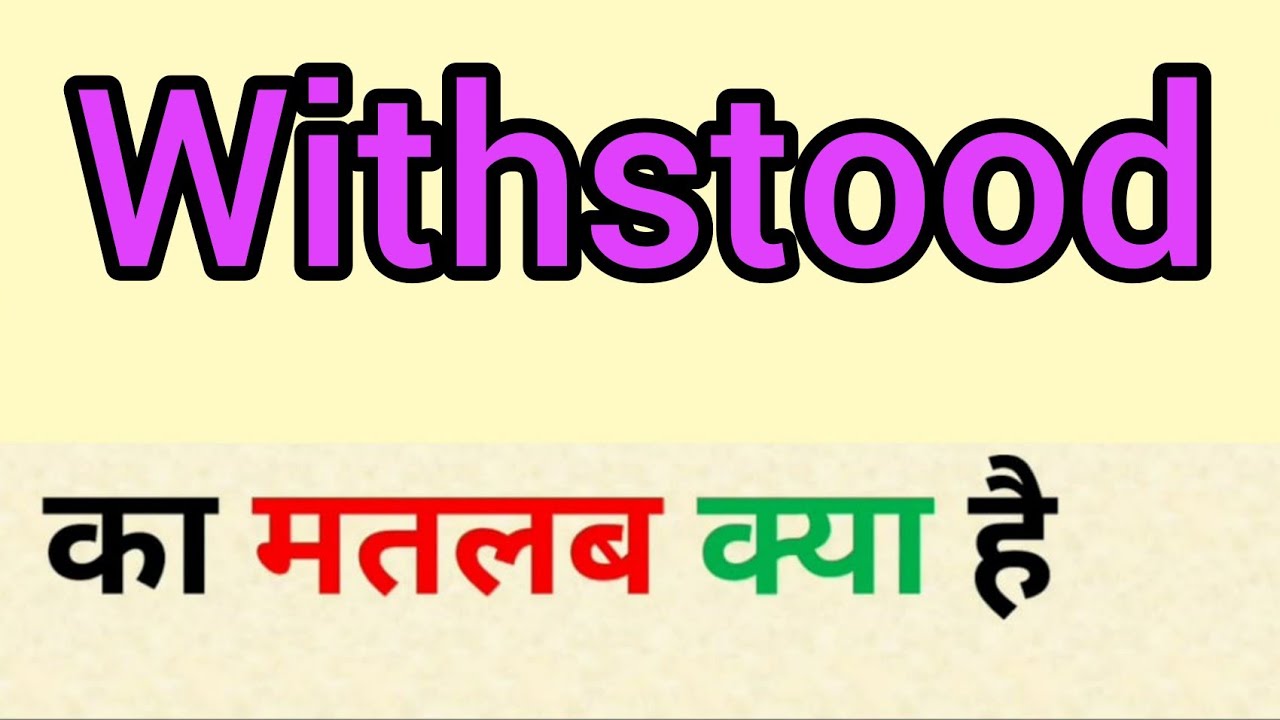 Withstood ka matlab kya hota hai | withstood meaning in hindi | word ...