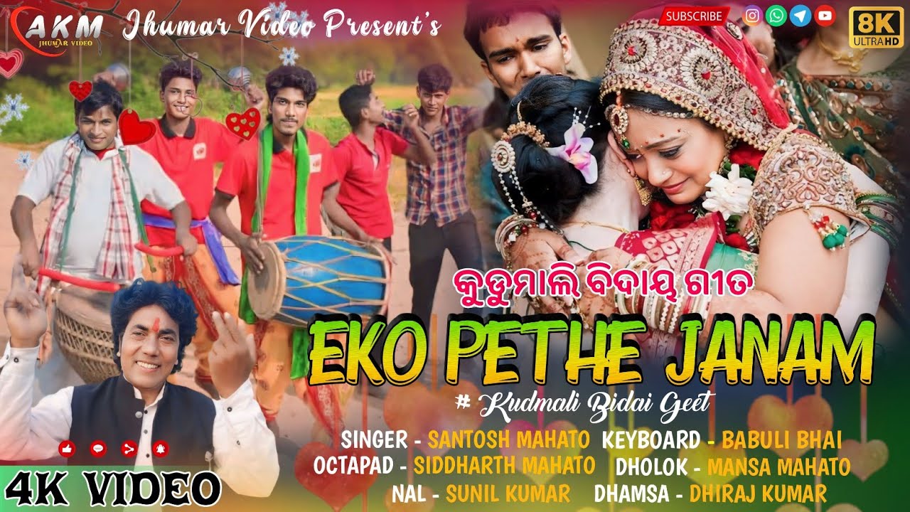 New Kudmali Bidai Geet 2024 || EKO PETHE JANAM || Heart Touching Song ...