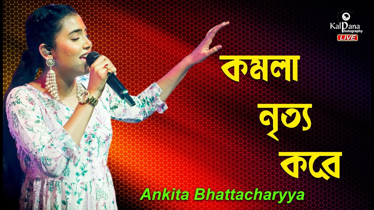 Komola Song | Cover By Ankita Bhattacharyya | Kalpana Photography Live ...