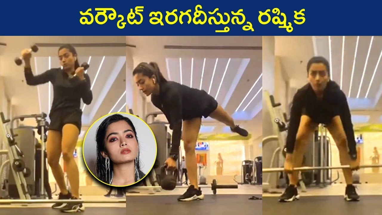 Actress Rashmika Mandanna Latest Heavy Gym Workout | Workout Videos ...