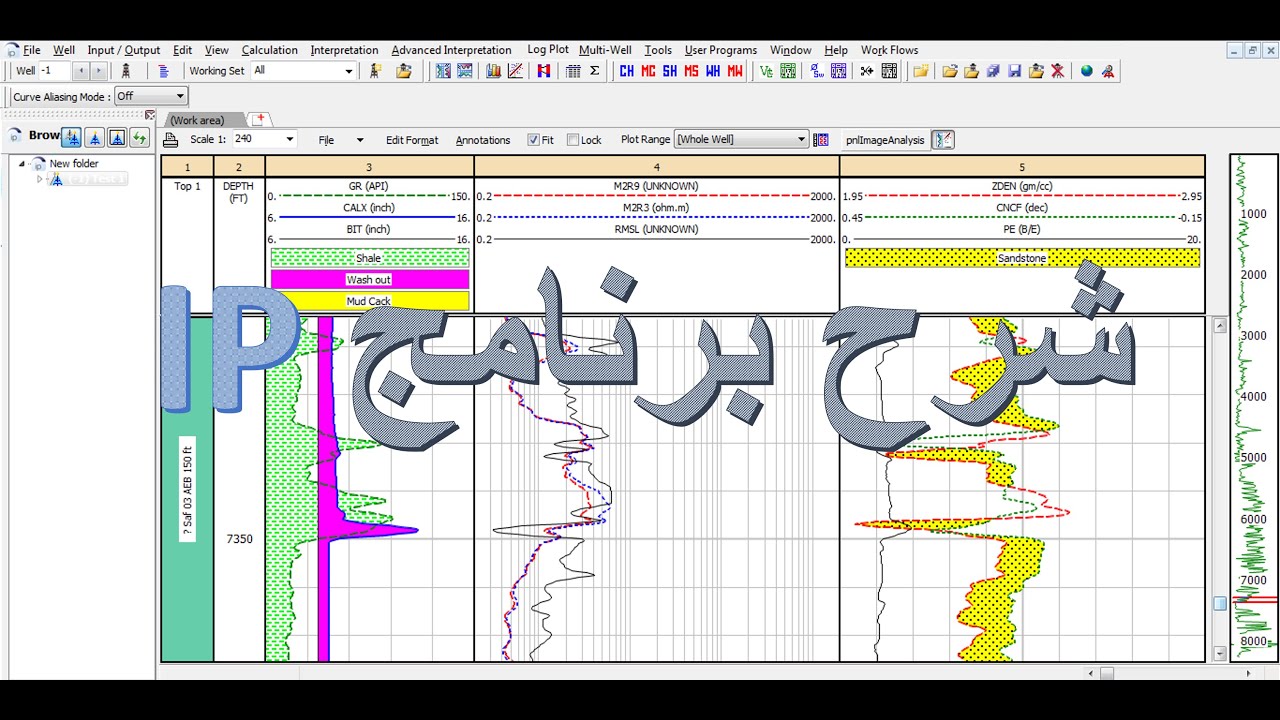 (Interactive Petrophysics) IP شرح برنامج - YouTube