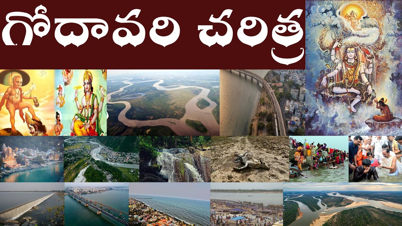 గోదావరి చరిత్ర | History of Godavari | Godavari is India's second ...