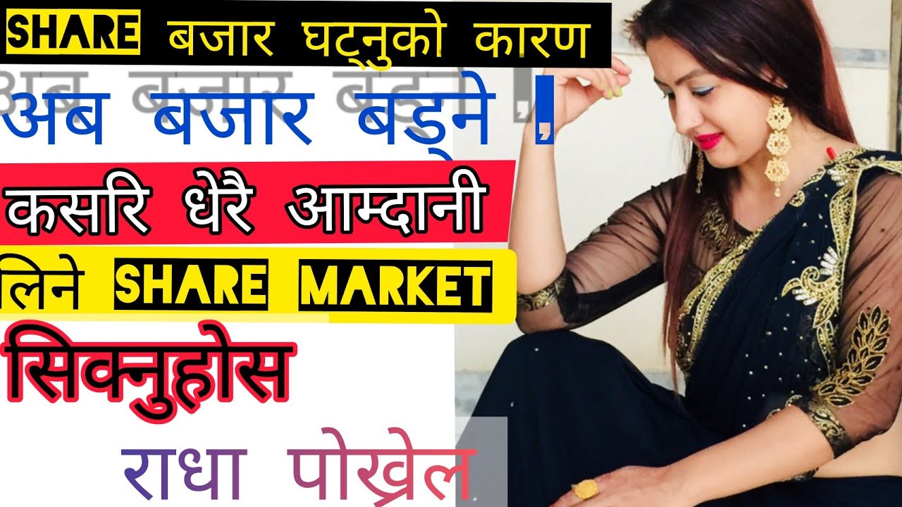 Radha pokhrel Latest interview | Share market in nepal | Share ma ...