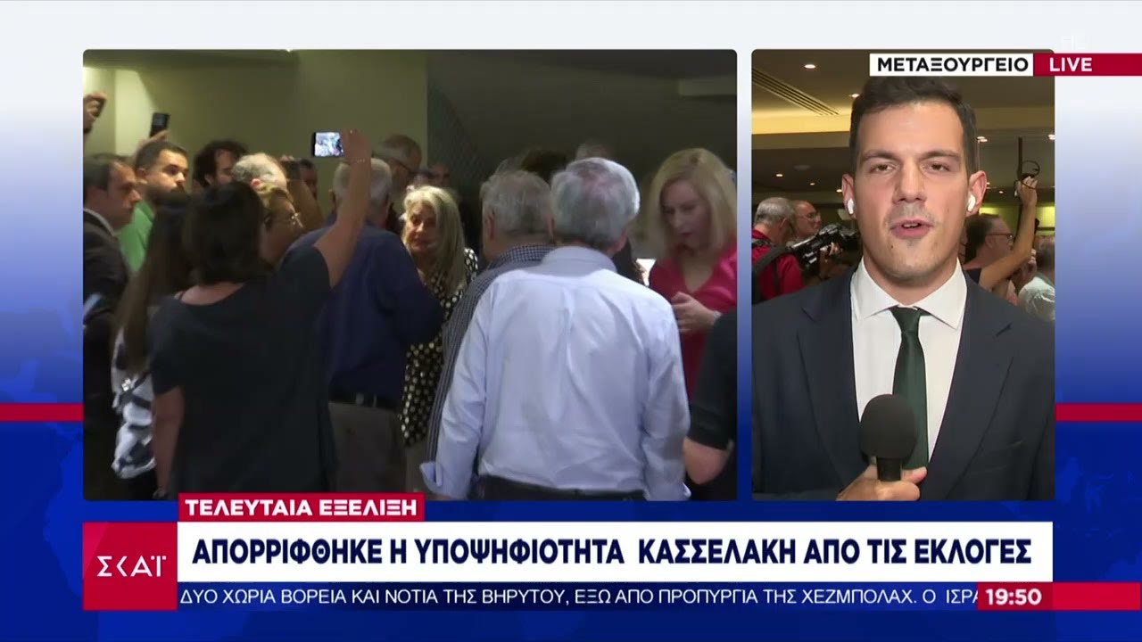 ΣΥΡΙΖΑ: Σε κλίμα ακραίας πόλωσης η συνεδρίαση της Κ.Ε - Απορρίφθηκε η ...