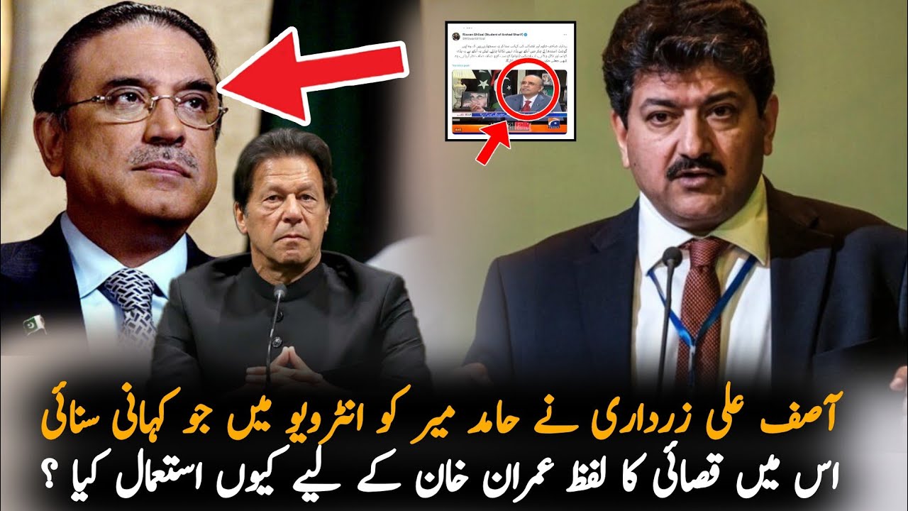 Asif Ali Zardari Told Story To Hamid Mir In A Interview | Imran Khan And Asif Ali Zardari - YouTube
