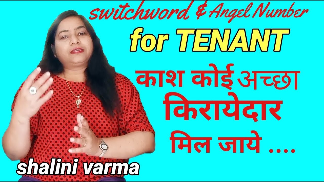 Switchword for good TENANT| अच्छे किरायेदार कैसे पायें|{TENANT}{REIKI ...