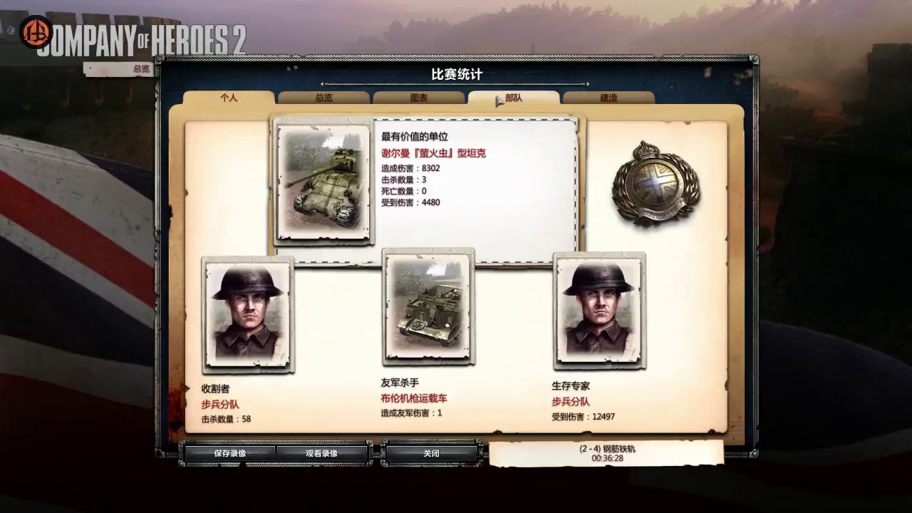 CoH2：英國Rank 1086 - YouTube