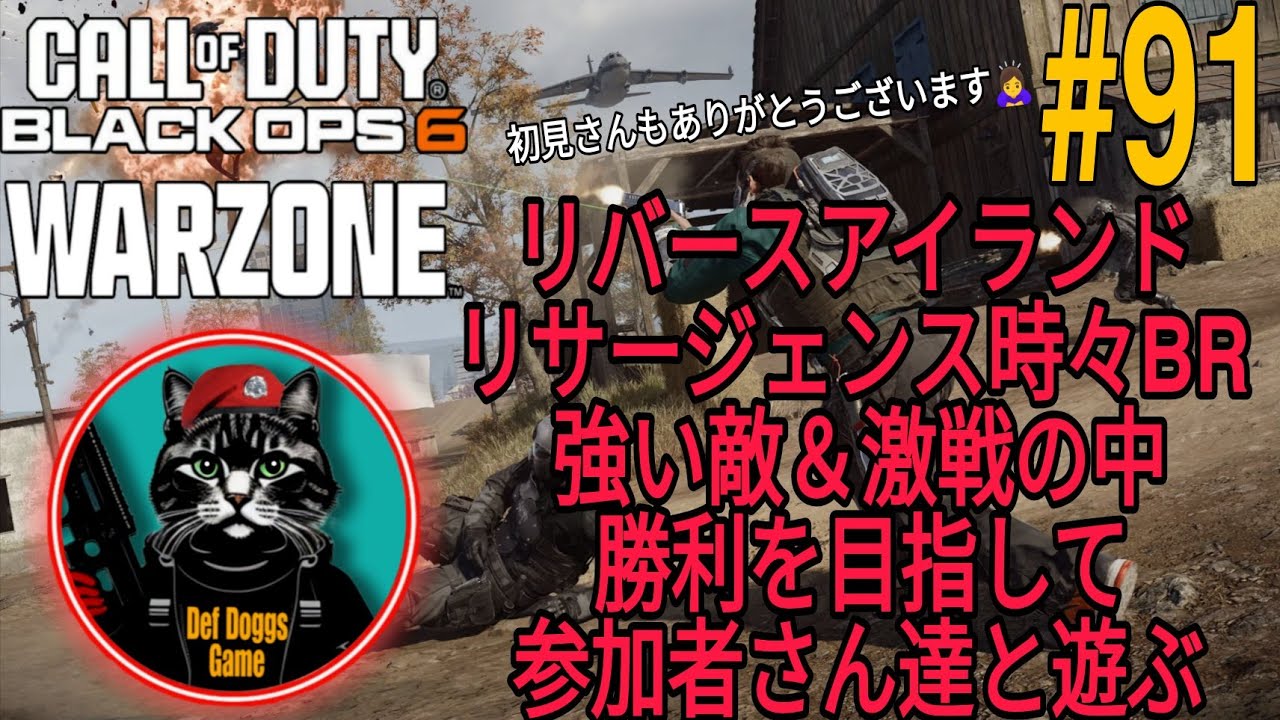 【CoD:WZ】参加OK! Warzone バトロワ&リサージェンス 勝利目指して修行しつつ遊びたいんじゃ配信 - YouTube
