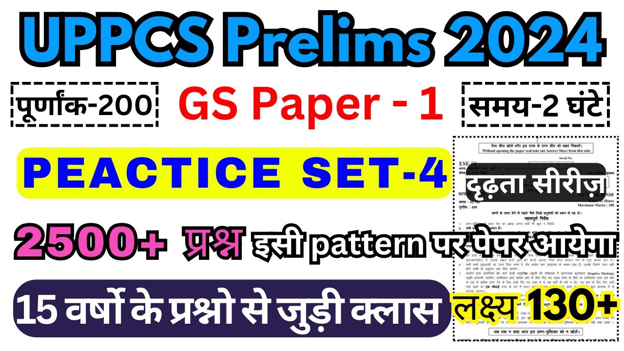 UPPCS PRE Exam Preparation/Practice Set 2024/#दृढ़ता - YouTube