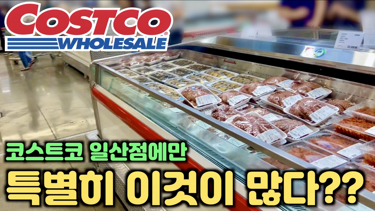 카페창업에 필요한 물품을 코스트코에서 사보았어요 포크베이크 리뷰 Youtube