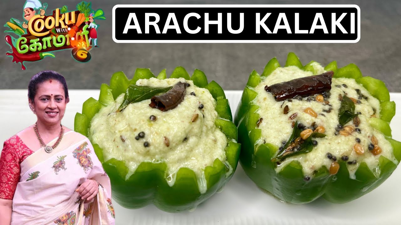 ARACHU KALAKI | Cook with comali 6 lakshmi ramakrishnan recipe | cook ...