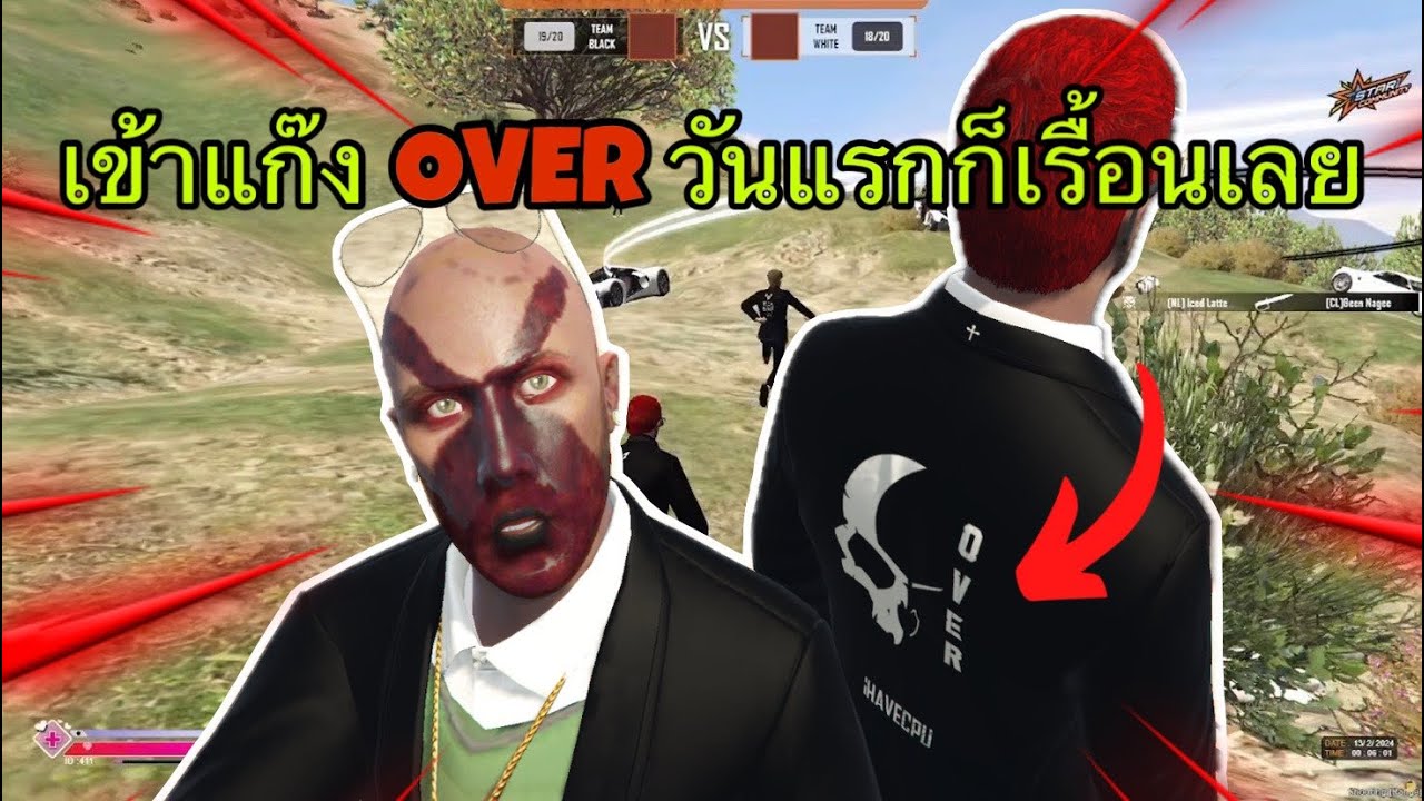 FIVEM เข้าแก๊ง OVER วันแรกก็ไป ''เรื้อน'' เลย 🤣 | GTAV - YouTube