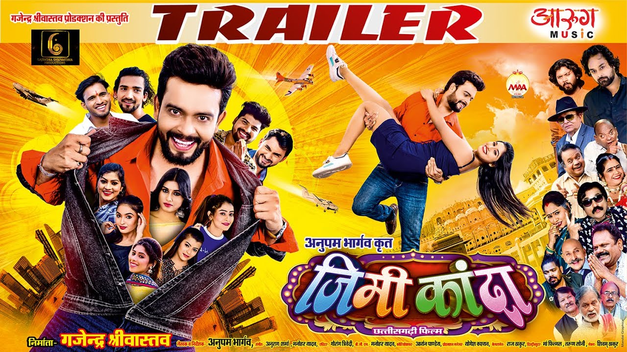JIMIKANDA । OFFICIAL TRAILER । ट्रेलर। जिमी कांदा - YouTube