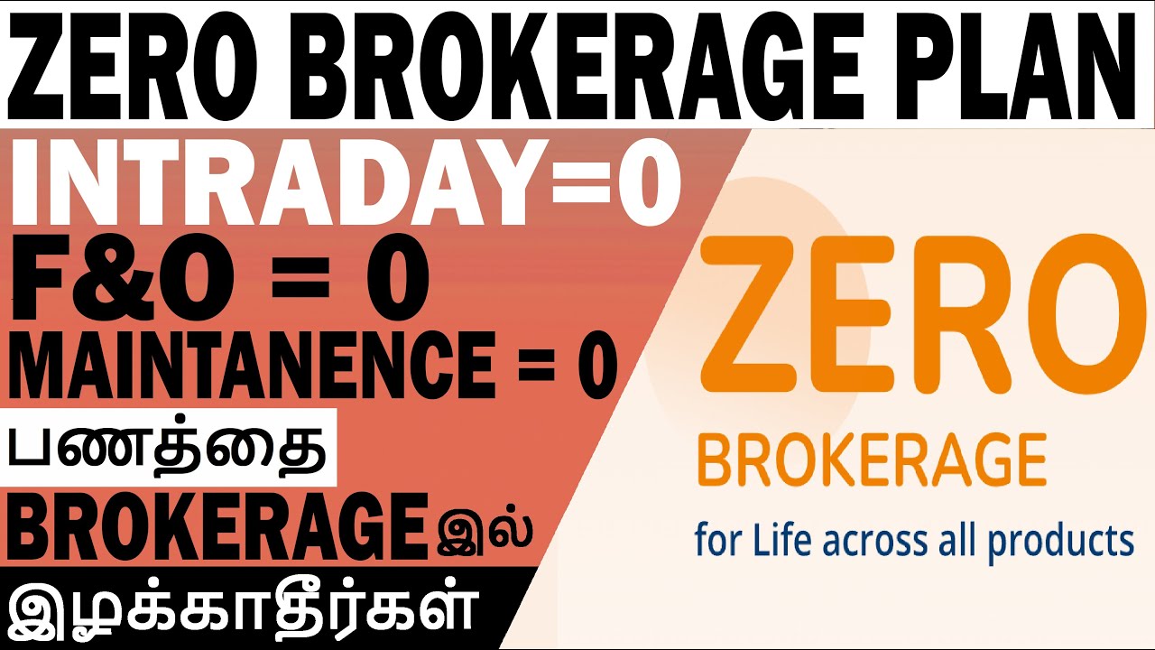 ZERO BROKERAGE PLAN | INTRADAY, F&O, MAINTENANCE = Rs.0 | பணத்தை ...