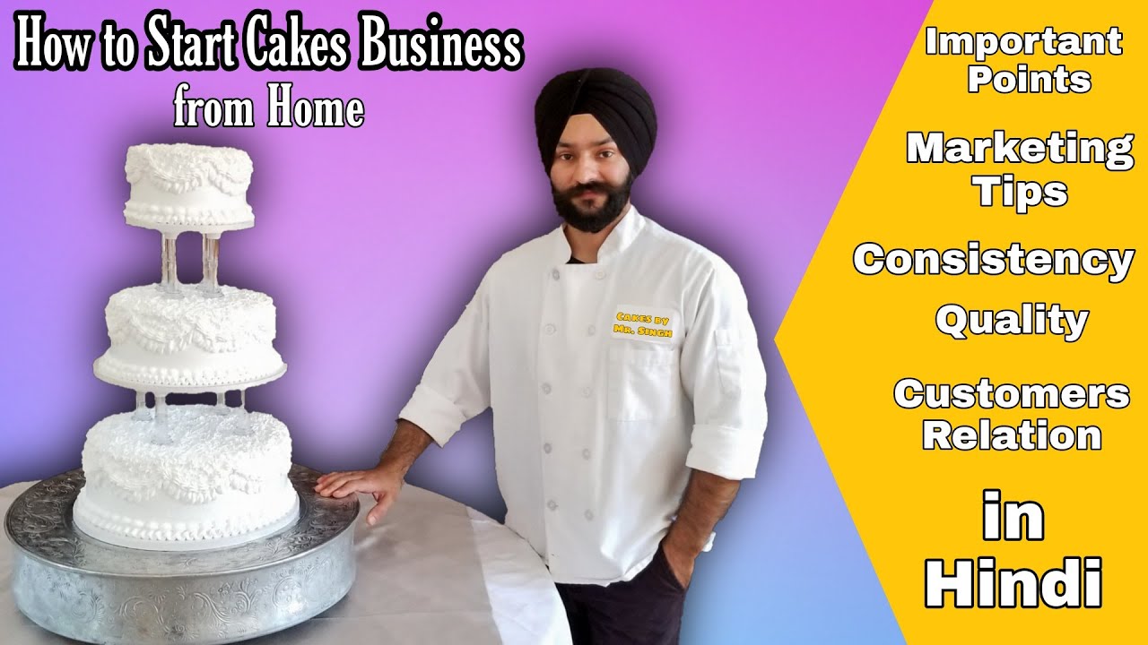 How to Start Cakes Business from Home | घर से केक्स बिज़नेस कैसे शुरू ...
