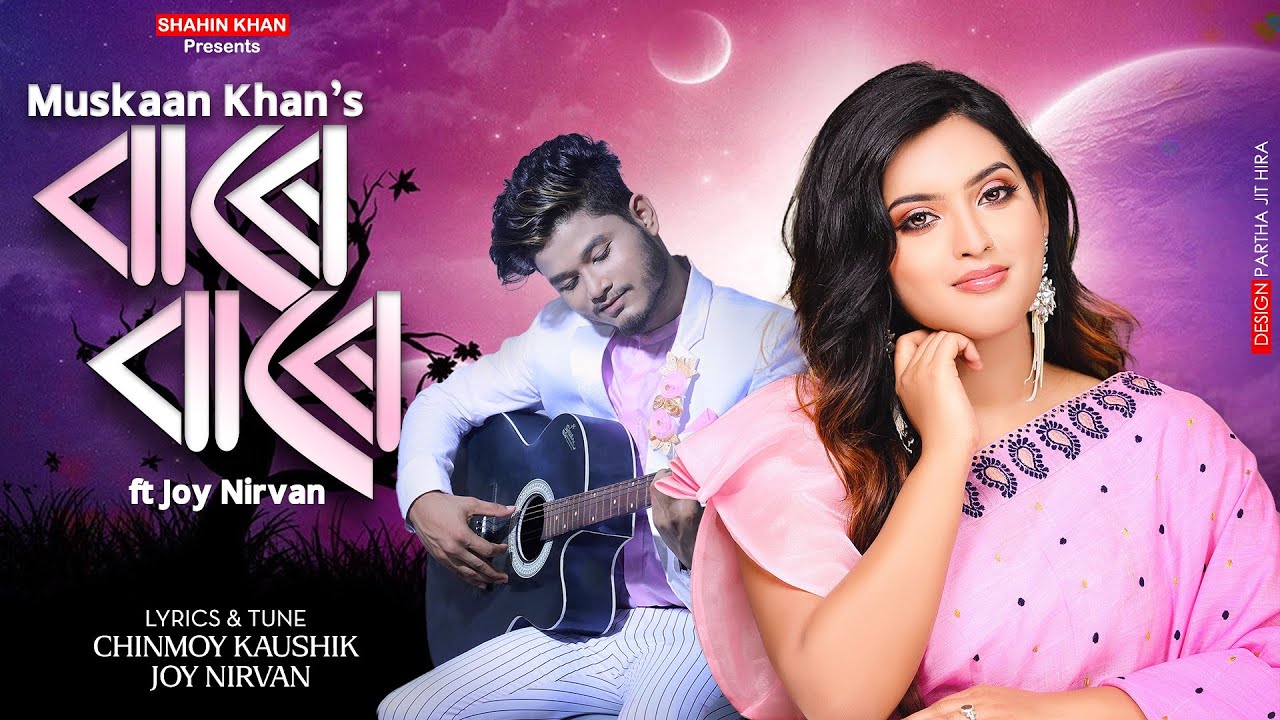 Bare Bare || Muskan Khan || Joy Nirvan || Chinmoy Kaushik || Pranay P Dutta - YouTube