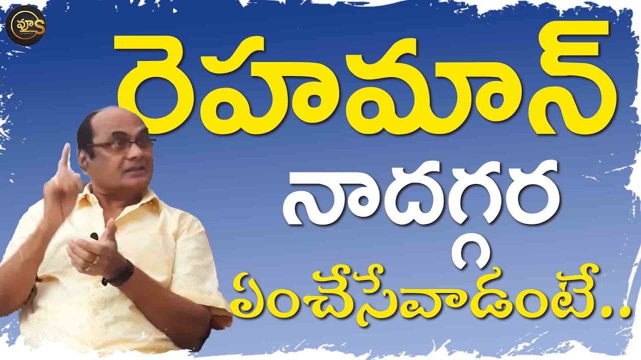 రెహమాన్ నాదగ్గర ఏంచేసేవాడంటే...| Singer G Anand Last Interview | Vyus ...