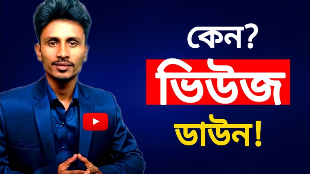 Views Down Why Views Decrease Youtube 6030