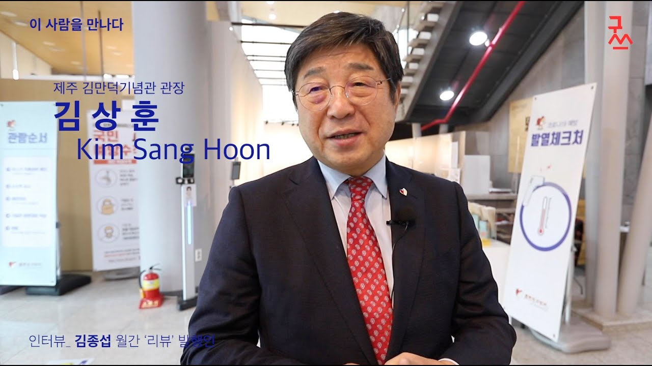 kim sang hoon goodstage202201 - YouTube