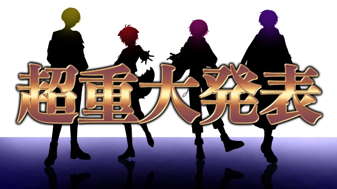 【超重大発表】 Regulus Quartetから超重大発表があります！！！！！！ - YouTube