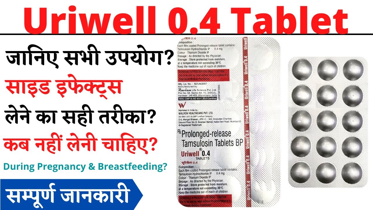 Uriwell 0.4 Tablet Uses & Side Effects in Hindi | Uriwell 0.4 Tablet Ke ...