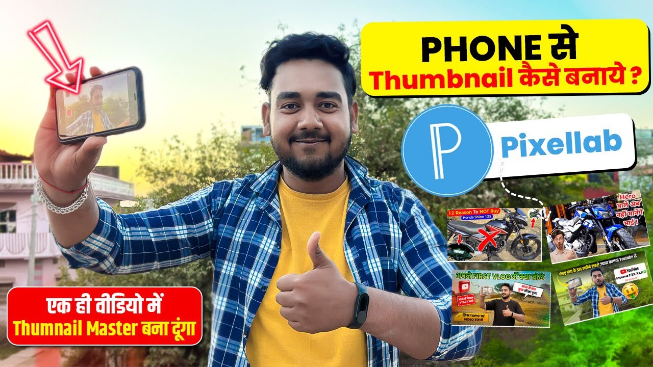 Phone से Thumbnail कैसे बनाये ? How to make thumbnail in phone for ...