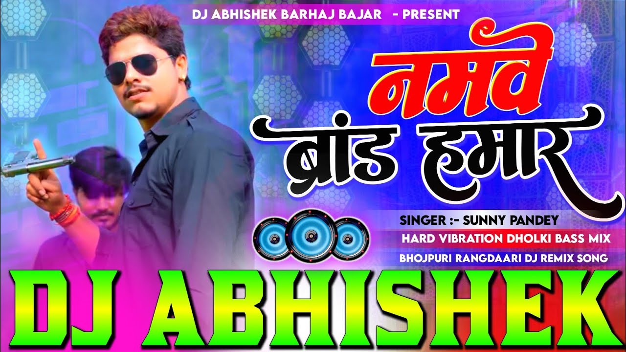 namwe brand hamar dj remix #sunny pandey rangdari viral Hard Vibration ...