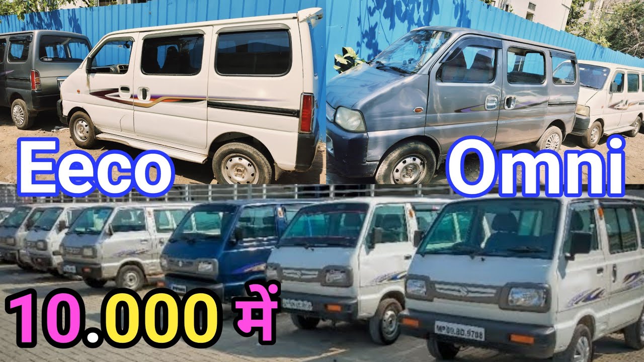 👎low price Eco Omni|Only.Rs50,000| second hand Eeco car| second hand ...
